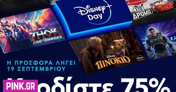 To Disney+ ξεκίνησε στην Ελλάδα με ειδική προσφορά | Pink.gr TV Σειρές
