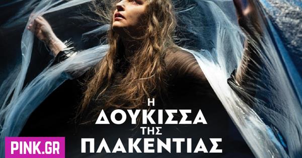 Η Δούκισσα της Πλακεντίας | Pink.gr Εξοδος